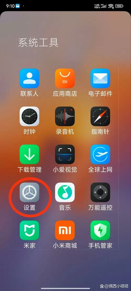 小米屏幕时间管理设置密码图标