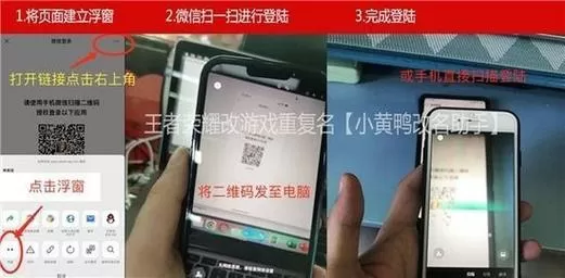 微信登录王者荣耀如何扫码登录图标