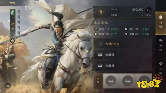 少年赵云怎么变赵云图标