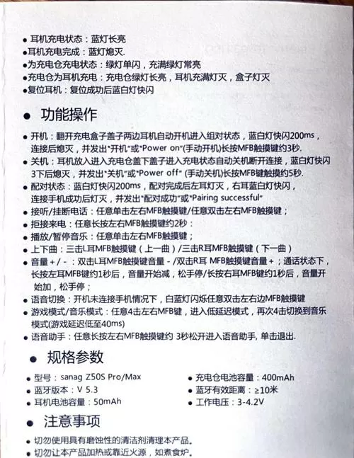 塞纳耳机怎么调节音量图标
