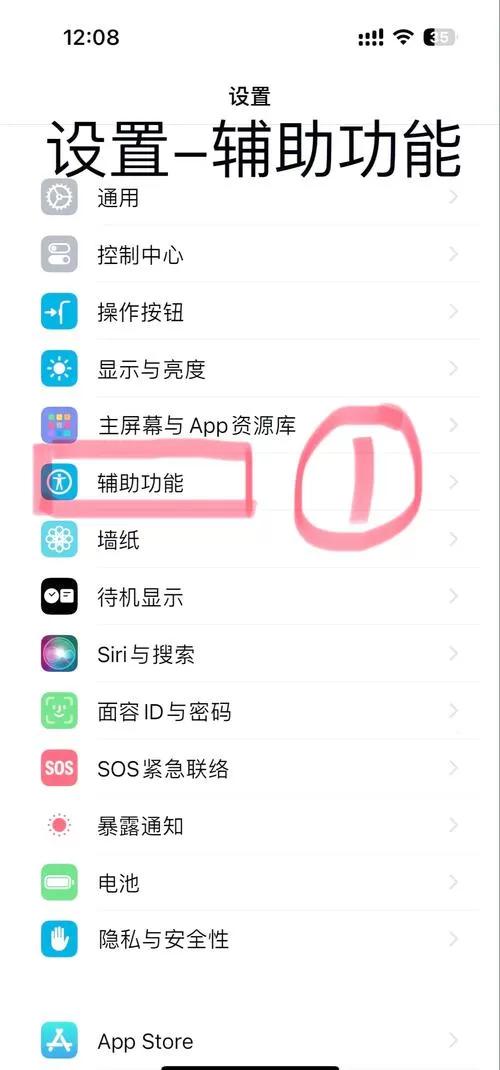 苹果手机里的触感反馈是干嘛用的图标