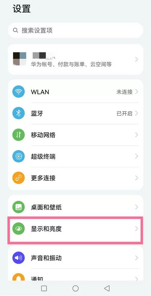 华为手机解除阅读模式截图