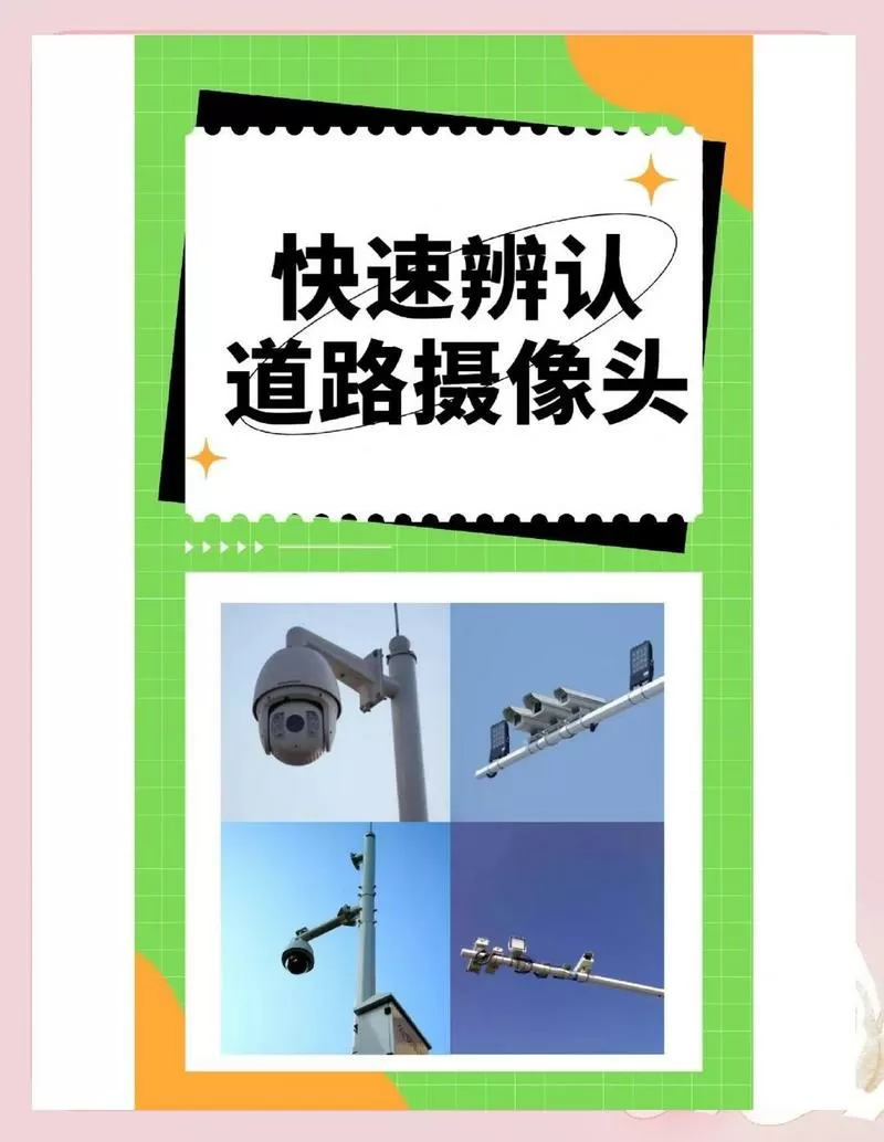 如何挡住监控摄像头不被发现截图