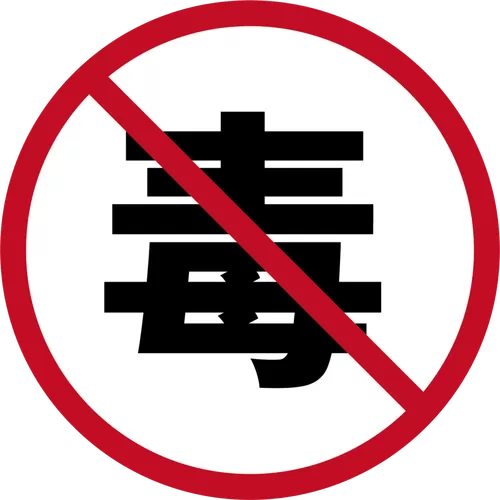 禁毒知识科普图标