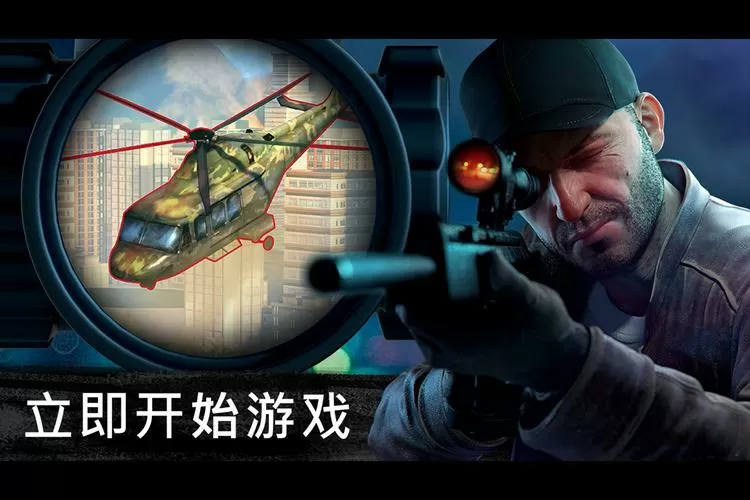 狙击行动无限金币钻石版图标