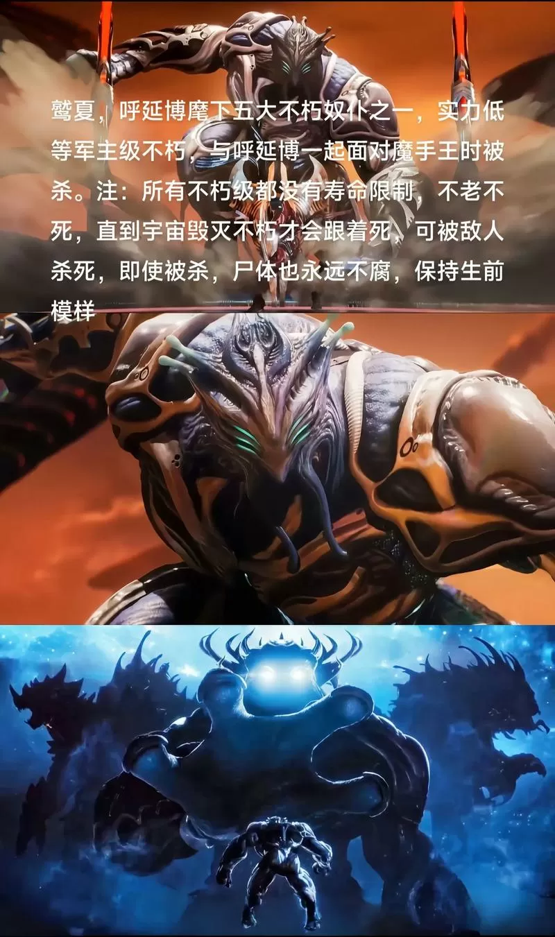 吞噬星空战力等级图标