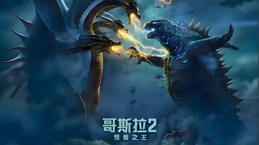 哥斯拉2:怪兽之王免费观看完整版图标