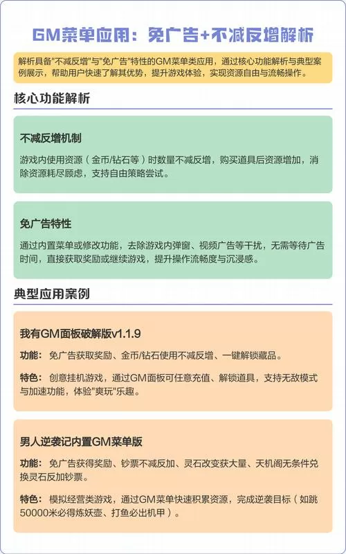 不减反增免广告作弊菜单游戏图标