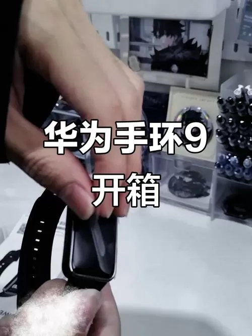 华为手环如何开机图标