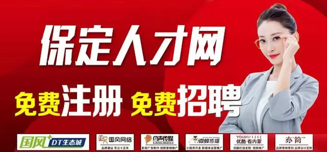 保定百姓人才招聘网最新招聘信息图标