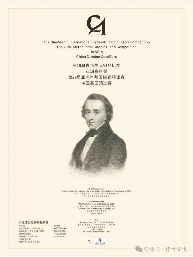 barcarolle 肖邦图标