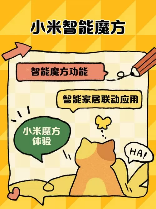 小米智能魔方app下载图标