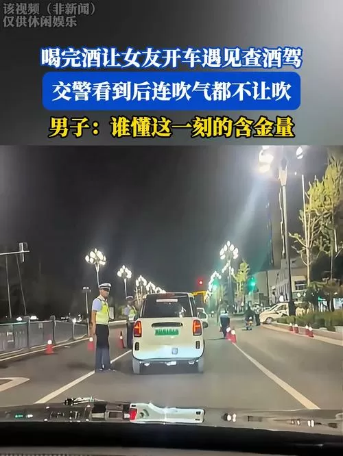 交警查酒驾遇女友家长秒害羞图标