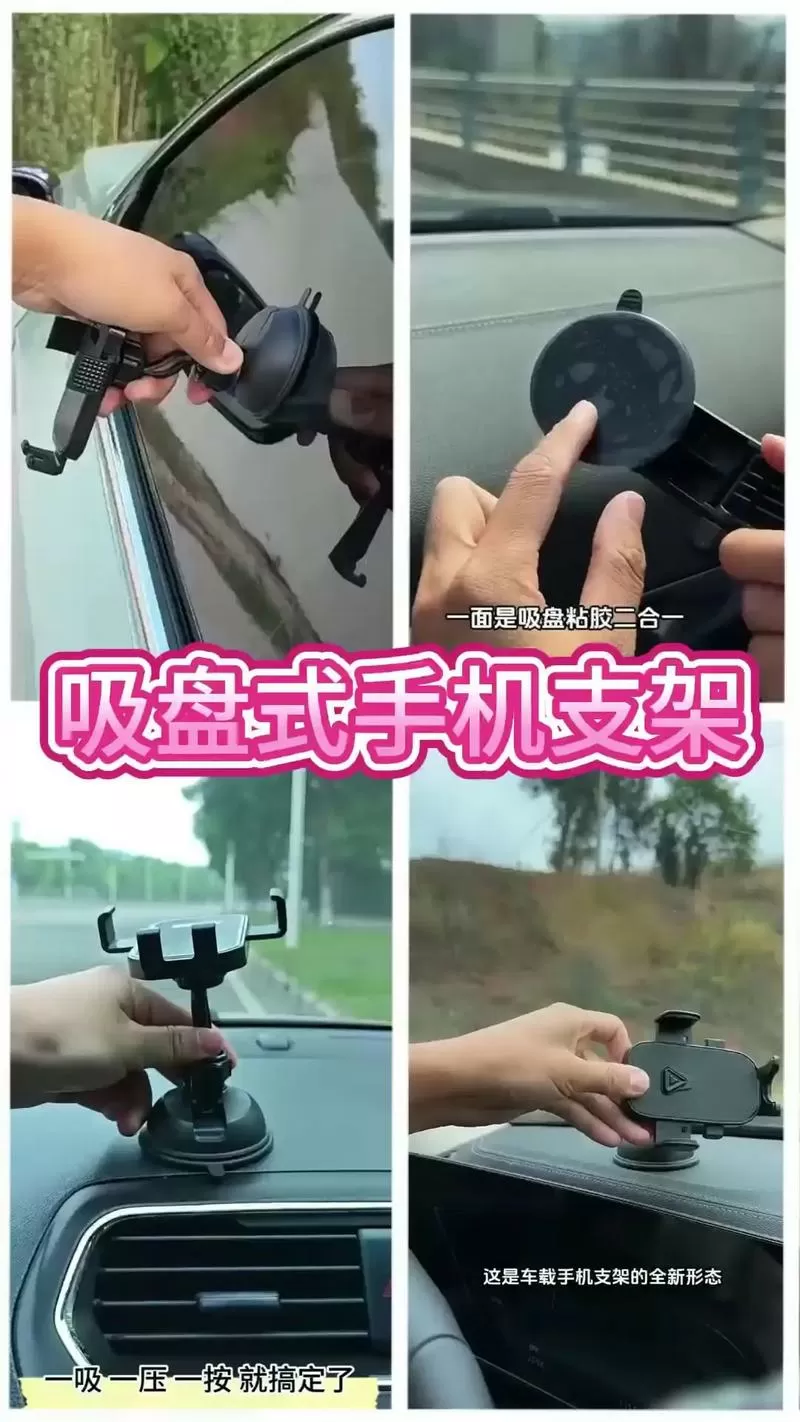 手机支架吸盘怎么拆卸图标