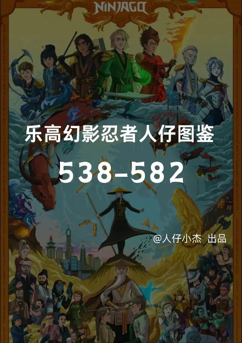 幻影忍者角色大全名单图标