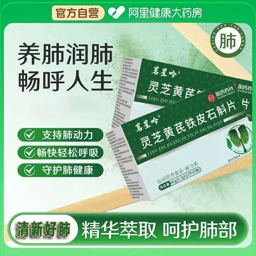 肺结清灵芝槲皮素是国药吗图标