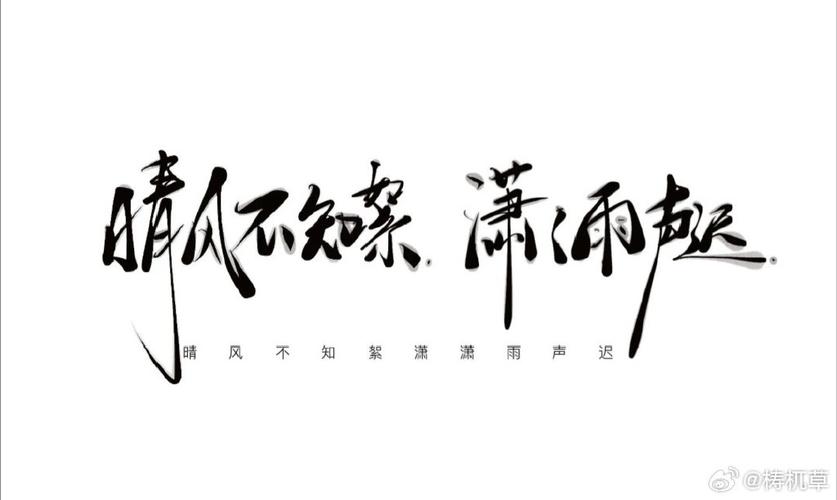 带有雨潇潇的诗句图标