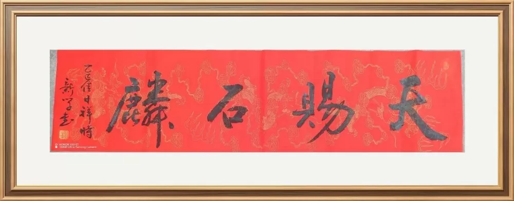 天赐石麟是指男还是女图标