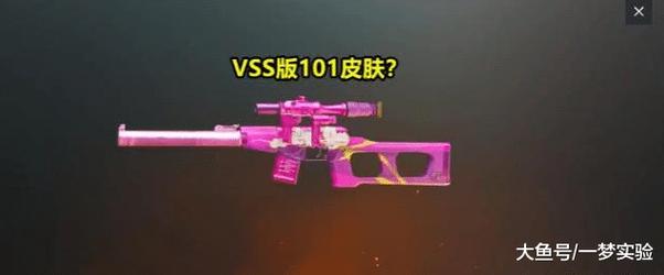 和平精英怎么升级枪械皮肤图标