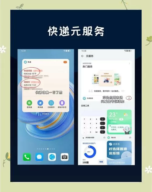 如何设置服务卡片图标