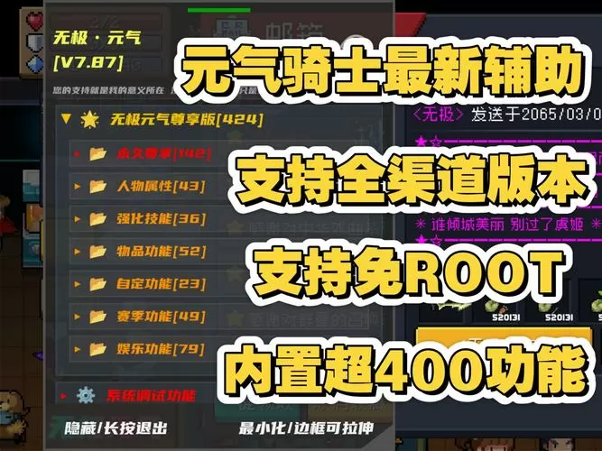 元气骑士8.0辅助菜单版最新更新内容图标