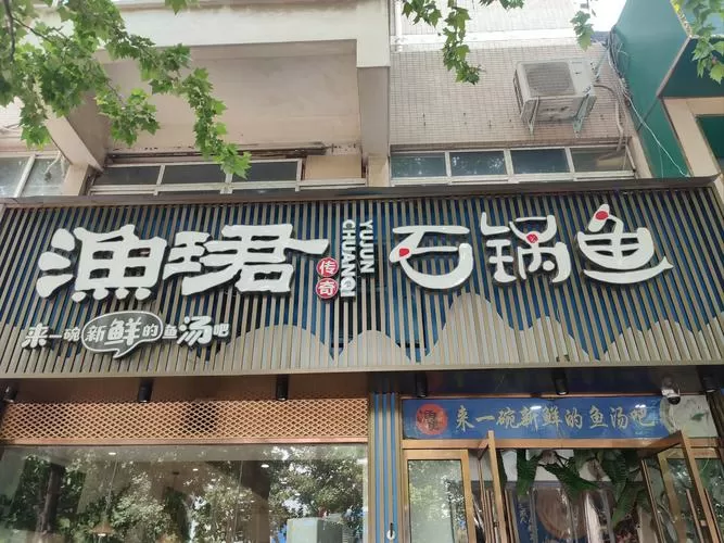 吃石鳞犯法吗图标