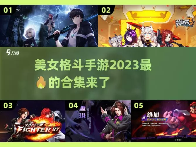 美女格斗手游图标