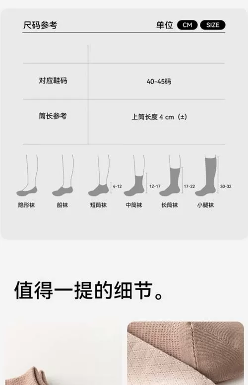 袜子22到24是多大脚穿截图