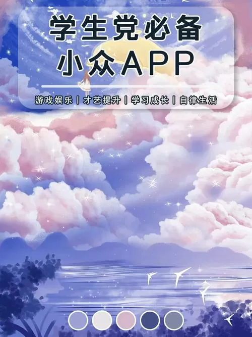 学生的宝藏君官网图标