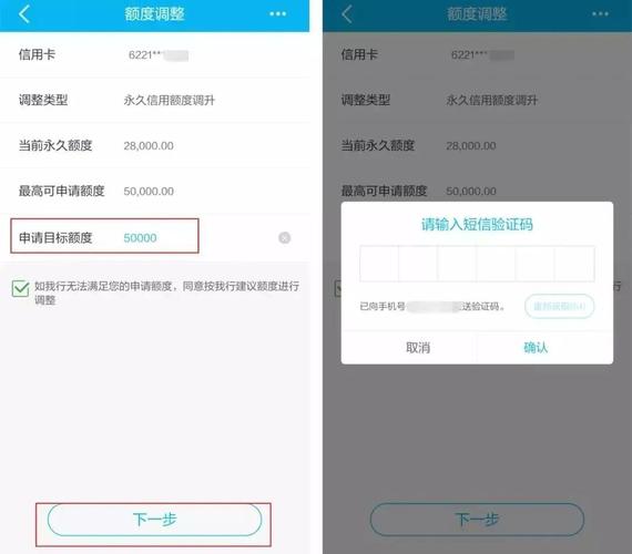 建行转账限额5000元怎么改截图