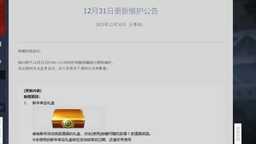 csol更新公告图标