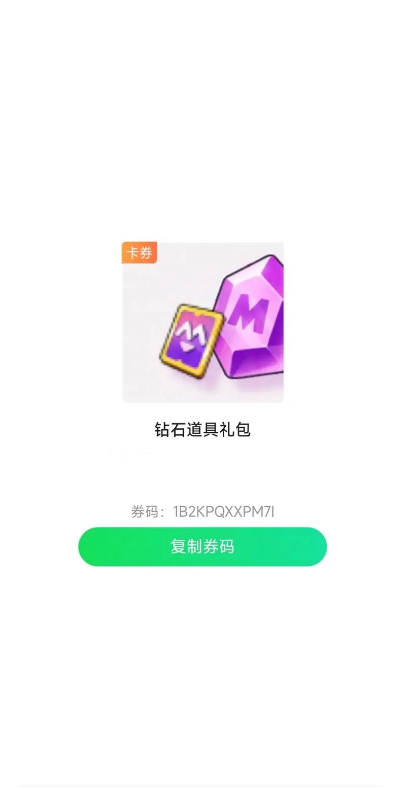 2026兑换码(没过期)迷你