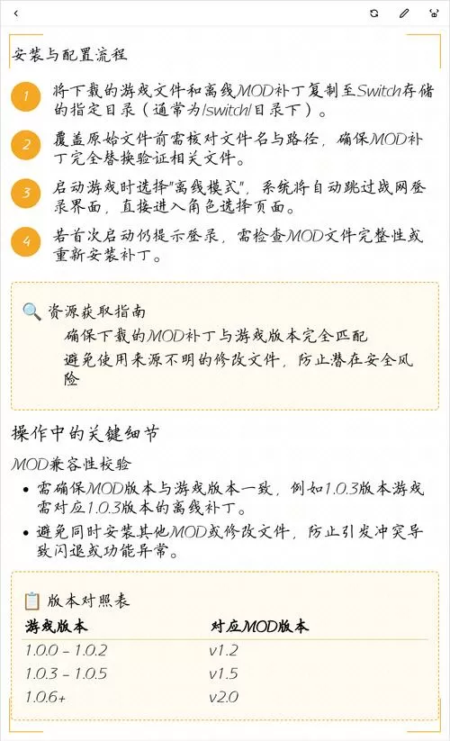 ns版暗黑2如何跳过战网图标