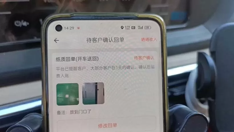 货拉拉货主不确认回单会自动确认吗