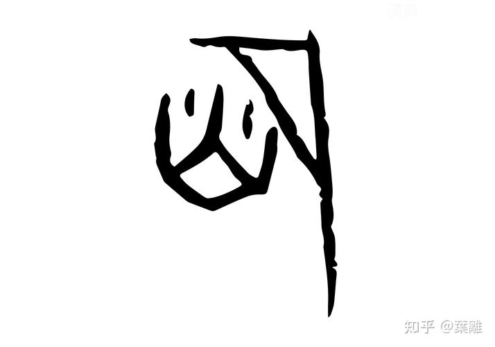 论古代庶子日常截图