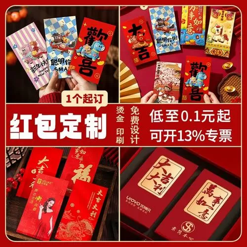 四川包红包一般多少钱图标