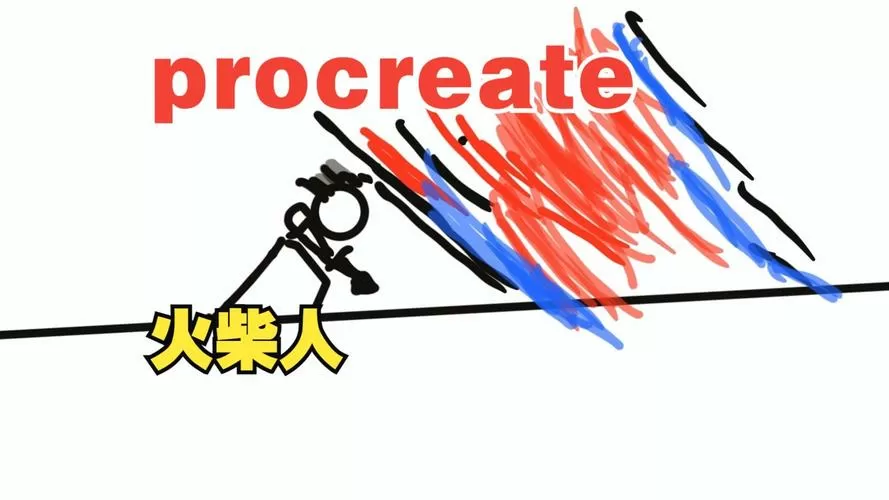 火柴人大战画师图标