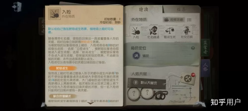 入殓师技能介绍图标