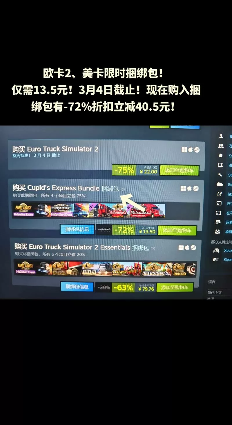 欧卡2购买的DLC如何使用截图