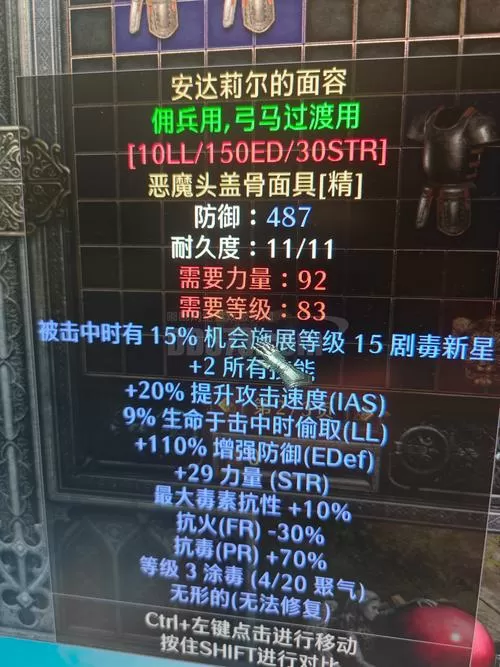 暗黑2佣兵毕业装备图标