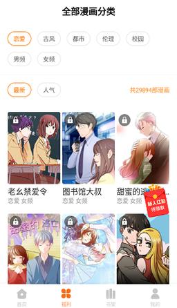 谜漫画官网app下载入口免费图标