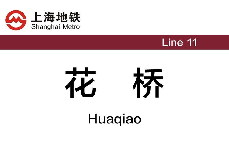 花桥是什么意思图标
