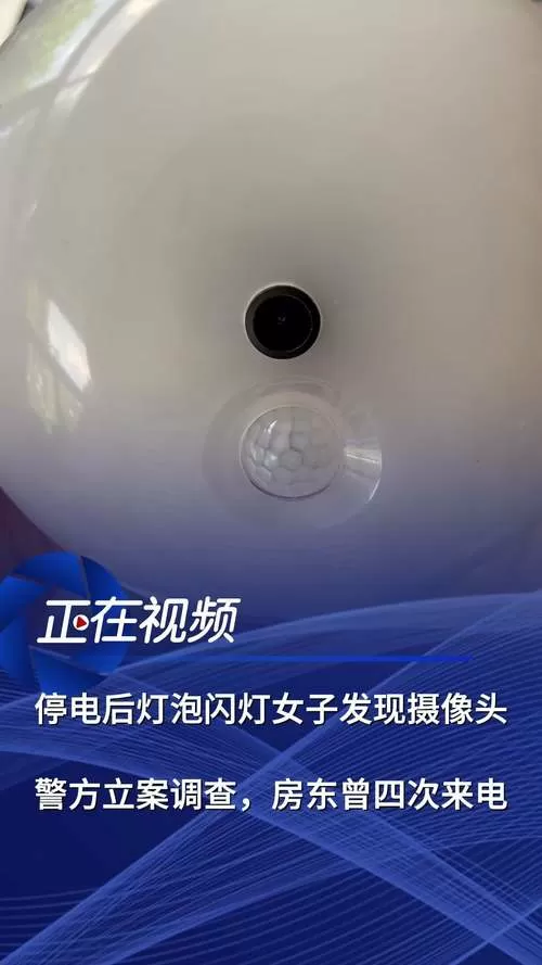 摄像头蓝色的灯一直闪是什么原因
