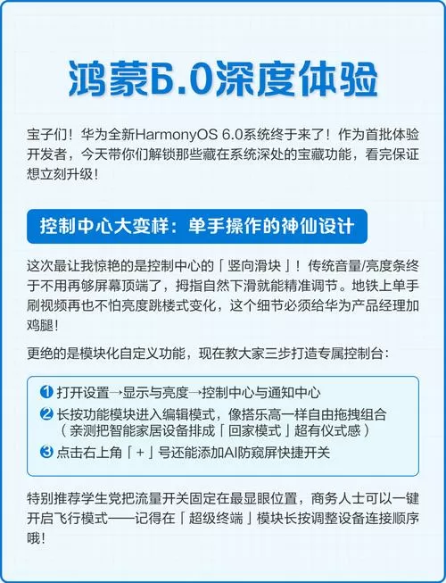 鸿蒙系统怎么隐藏应用