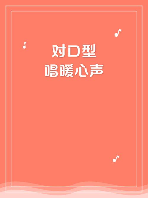 对口型一边唱一边显示歌词