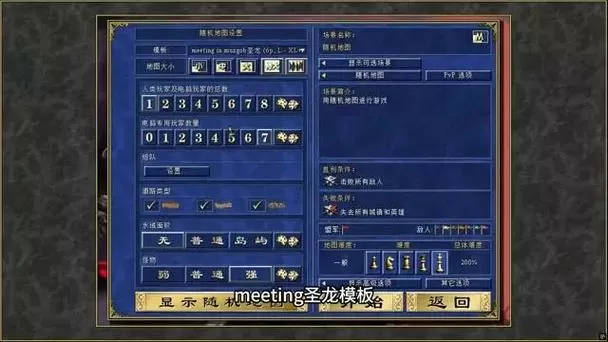 英雄无敌3随机地图怎么编辑图标