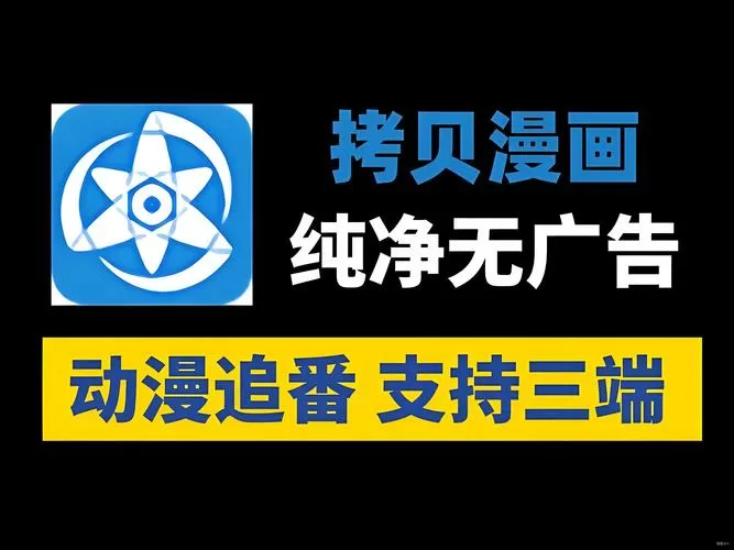 拷貝漫畫繁体字安装旧版图标