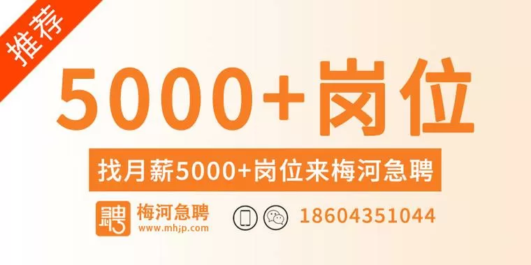 梅河口人才招聘信息网图标