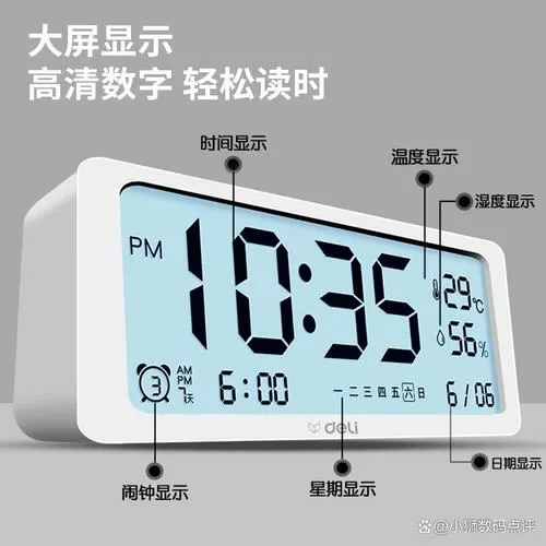 电子钟总是快怎么办