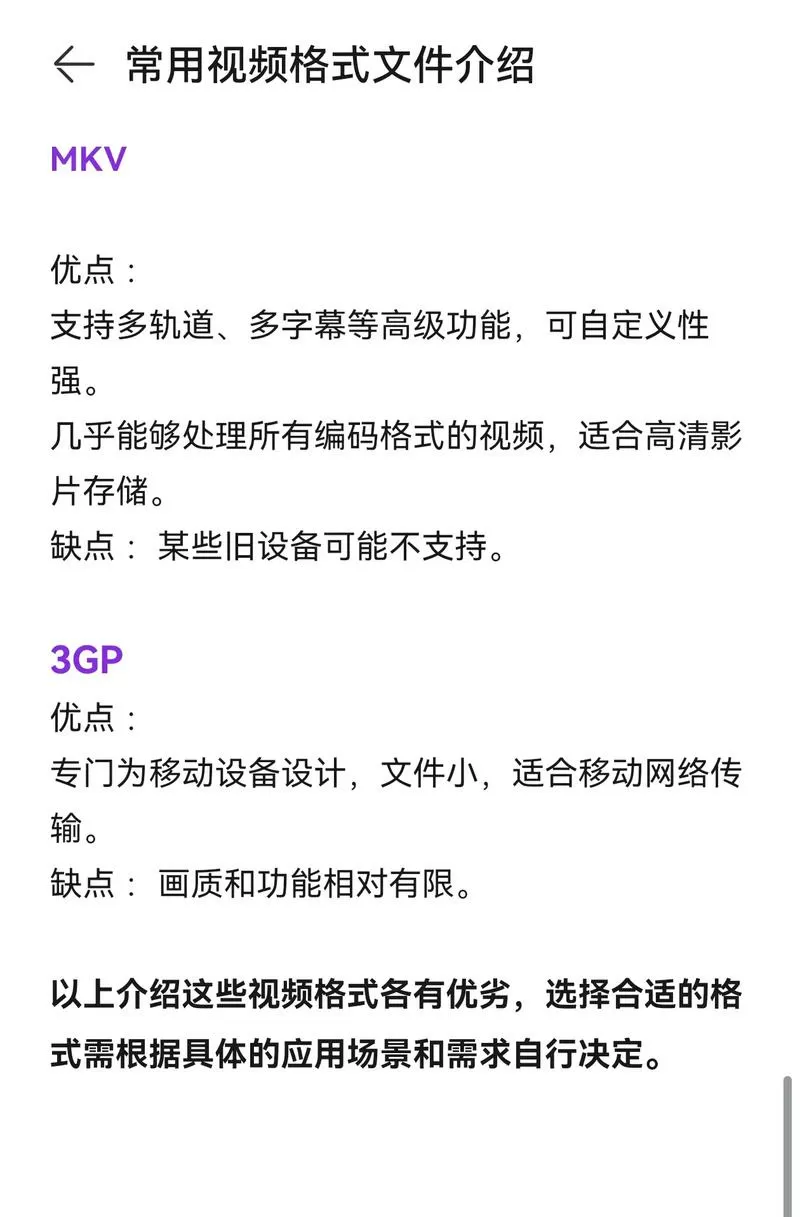 视频格式有哪几种图标